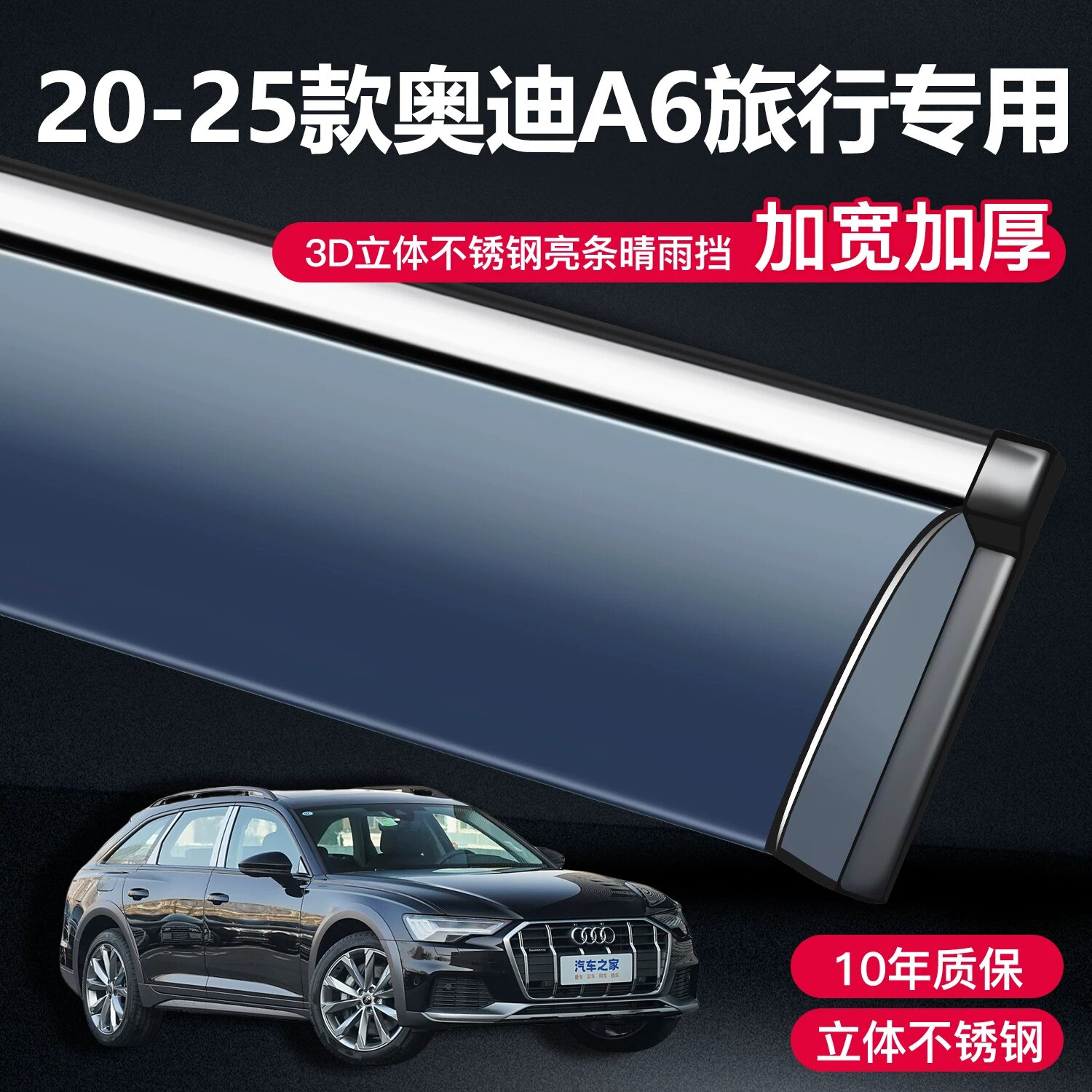 Дефлекторы окон для Audi A6L, защита от дождя для окон универсала A6, специальные аксессуары для тюнинга, водосточные