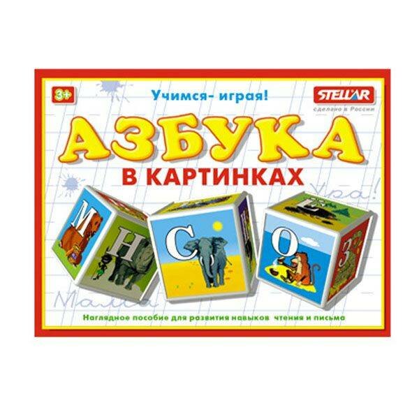 Кубики Азбука в картинках 00701