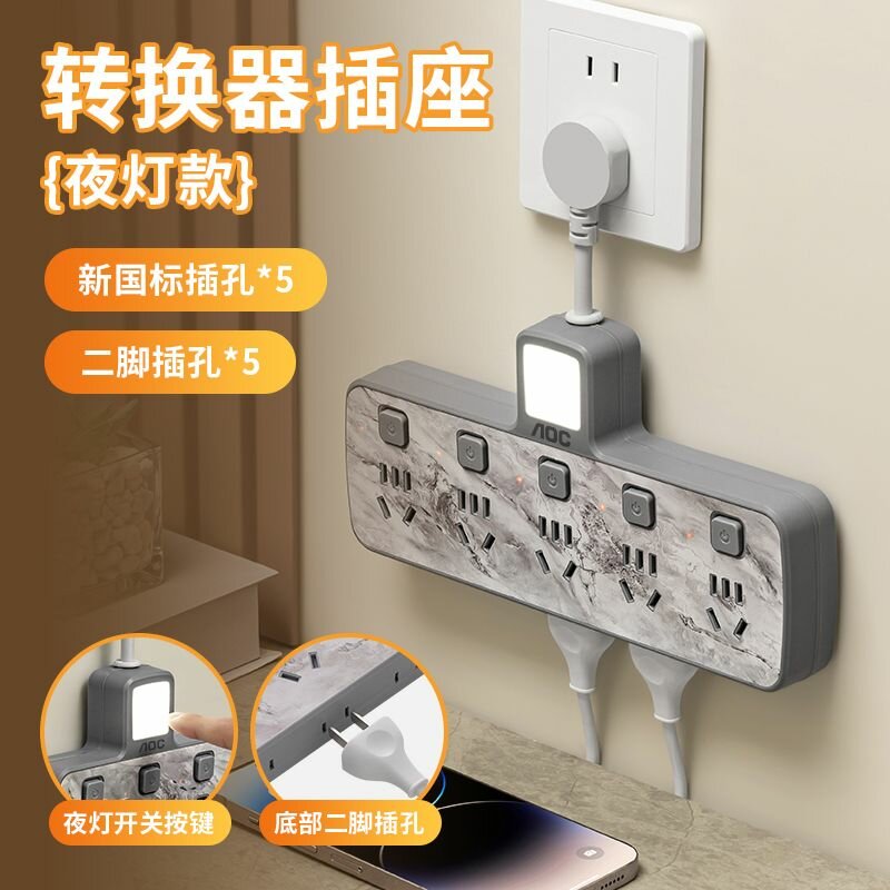 Адаптер AOC One-to-One с многофункциональным ночником, удлинитель для офиса и общежития, независимая розетка с выключателем