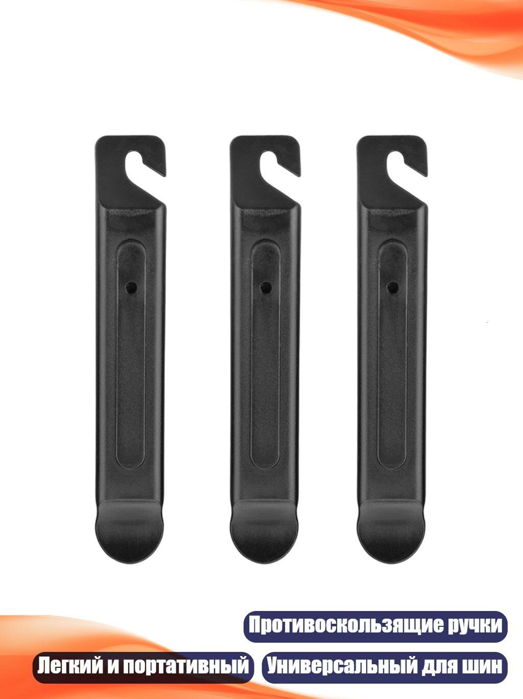 Компактные антипригарные монтажки для велосипеда, Расширить черный 3