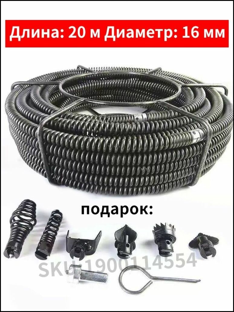 Прочистная спираль