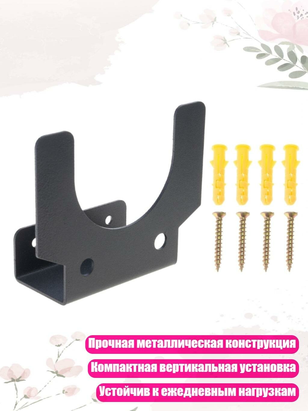 Держатель для болгарки настенный, 1 упаковка