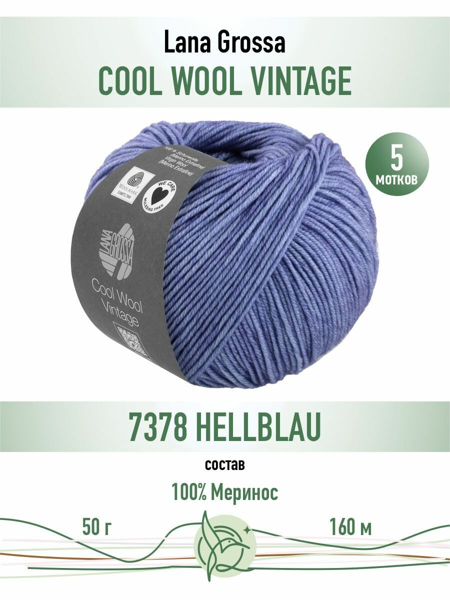 Пряжа для вязания Lana Grossa Cool Wool Vintage (7378 Hellblau) 5 мотков по 50 г/160 м