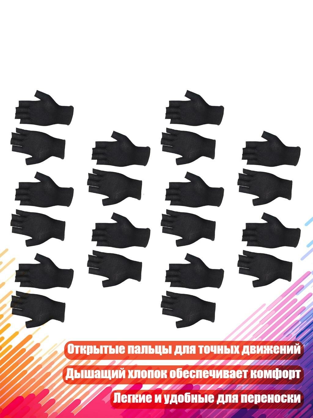 Рабочие перчатки без пальцев, 10 pairs black