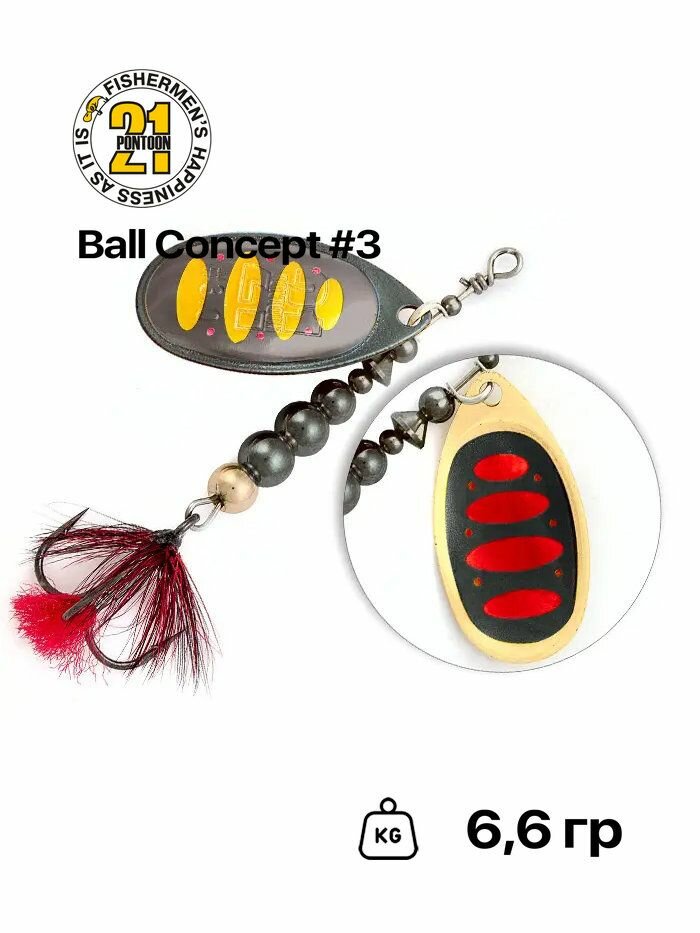 Блесна вращающаяся Pontoon21 Ball Concept №3, #BT04-154