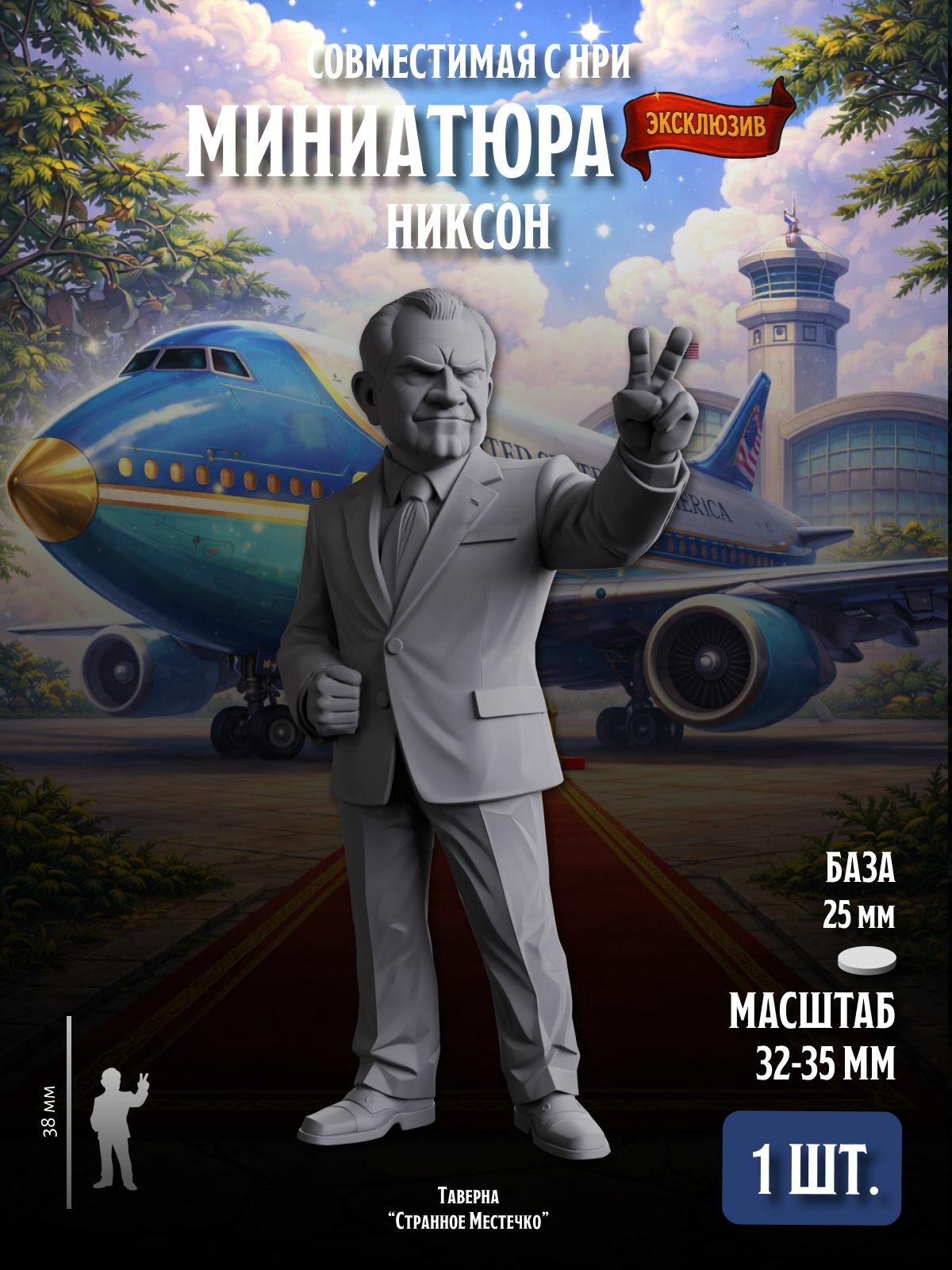 Миниатюра Винтажный дипломат, Совместима с НРИ и ДнД, 1 шт