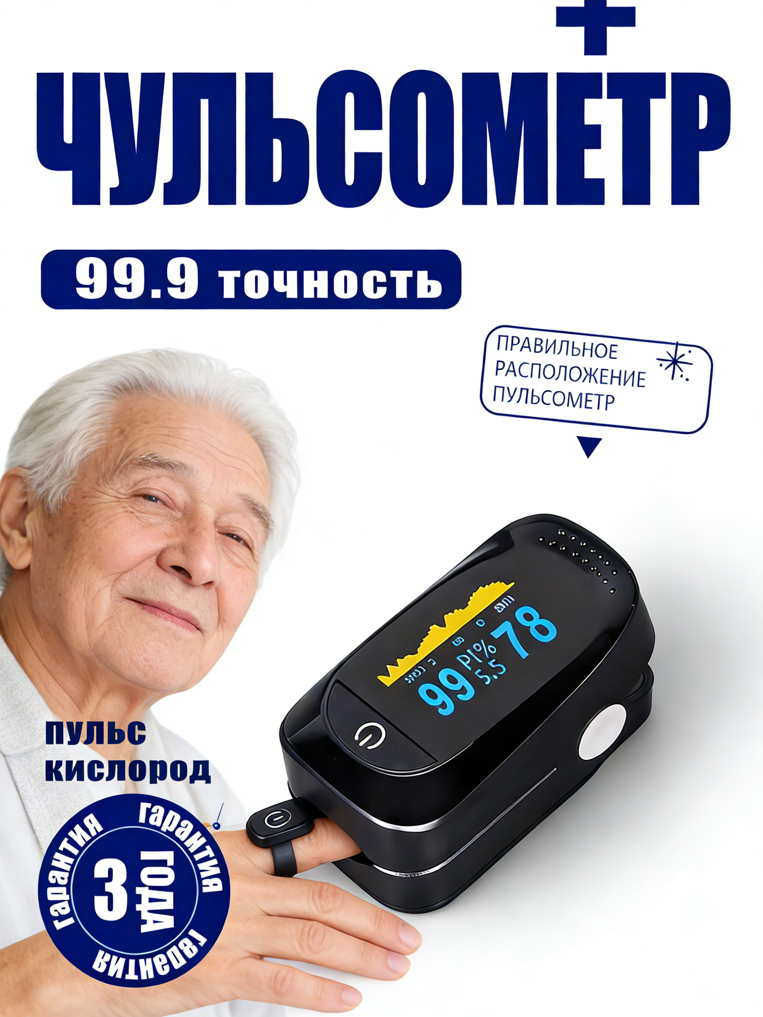 Пульсоксиметр, медицинский, на палец, чёрный, для всей семьи