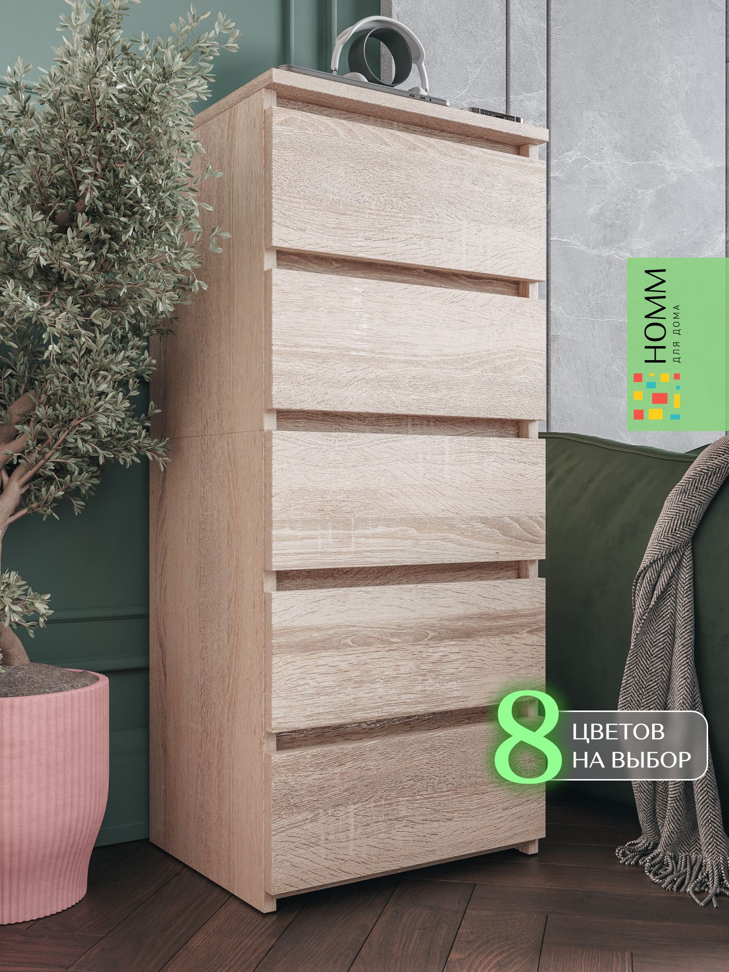 Комод с ящиками для одежды в прихожую узкий Aura