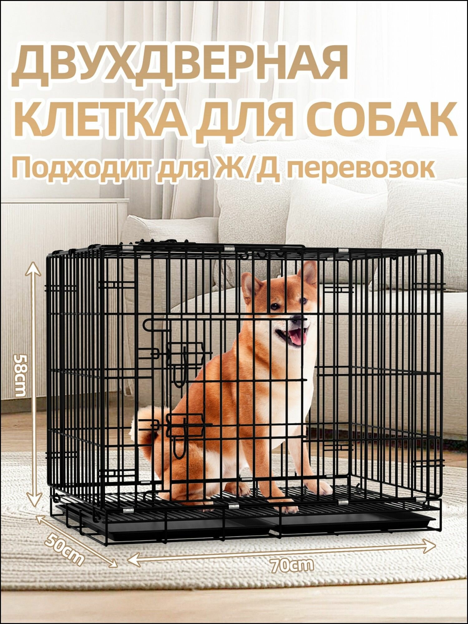 Клетка для животных