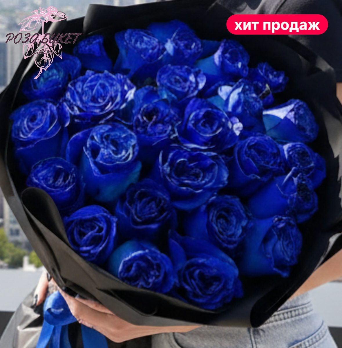 Букет цветов, Букет из синих роз 25 шт, мужской букет, премиум букет, долгий букет, долго стоящие цветы, для мужчины