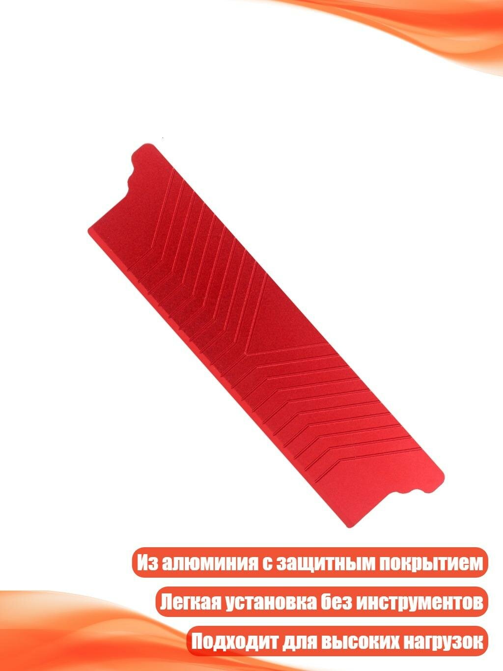 Алюминиевый радиатор охлаждения для модулей памяти DDR5, красный