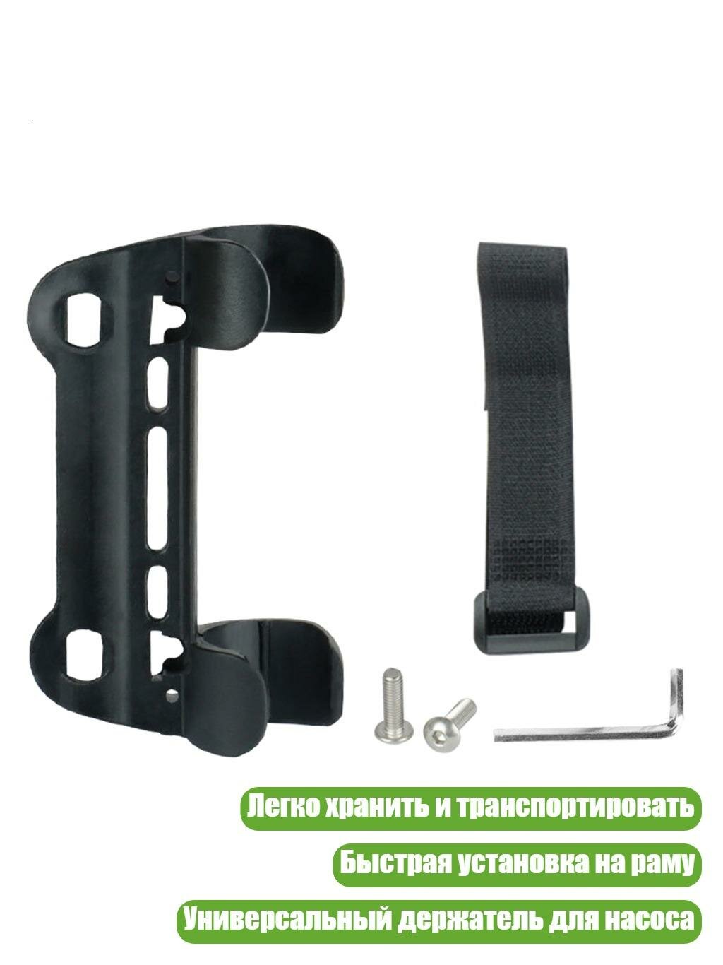 Крепление для велонасоса, Тип B