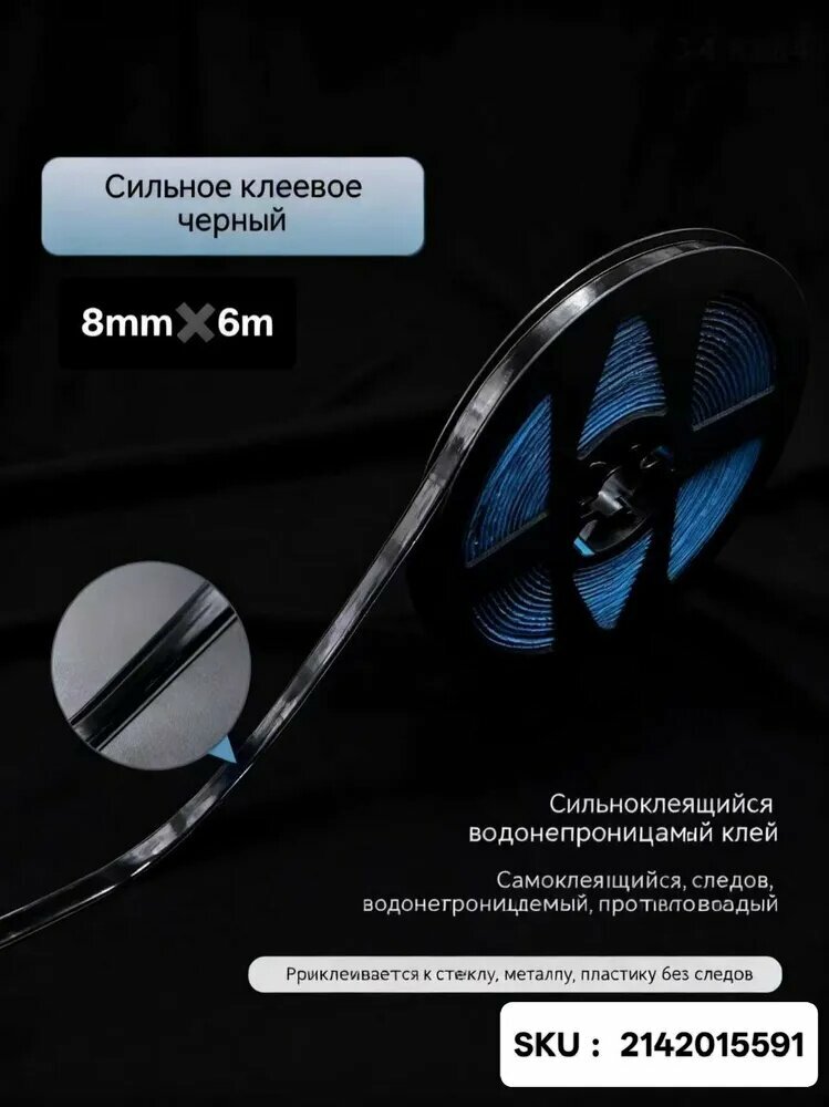 Монтажная лента 1.6 мм 6 м, 1 шт