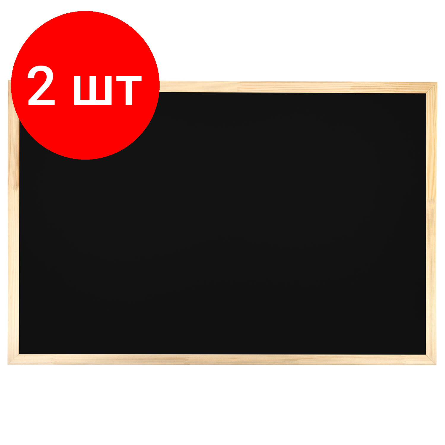 Комплект 2 шт, Доска для мела магнитная 60х90 см, черная, деревянная рамка, BRAUBERG "Wood", 238804