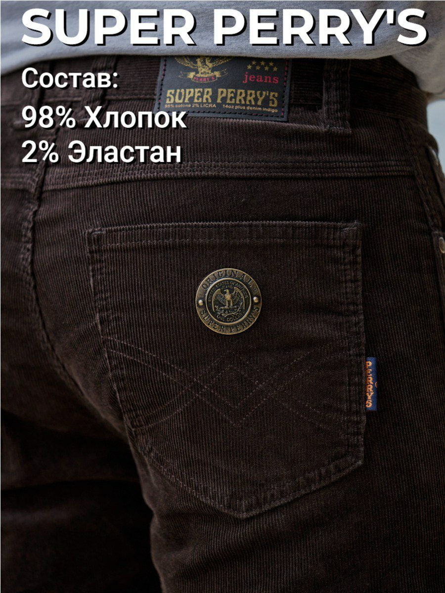 Брюки классические