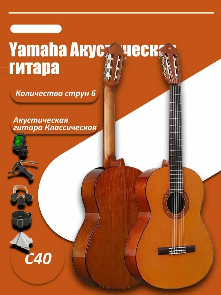 Yamaha Акустическая гитара Классическая YMH-C-TYPE 6-струнная 4/4