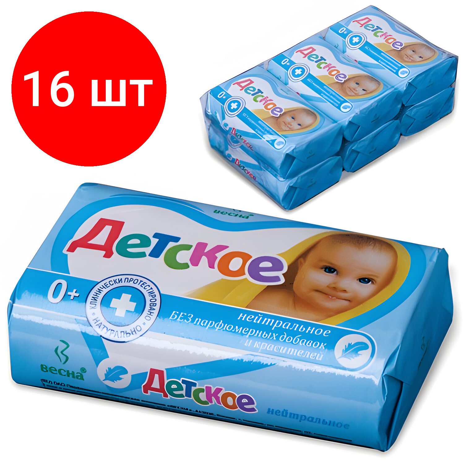 Комплект 16 шт, Мыло туалетное 90 г детское (Весна), нейтральное, без отдушек и красителей, 1140, 6112, 1140.6112