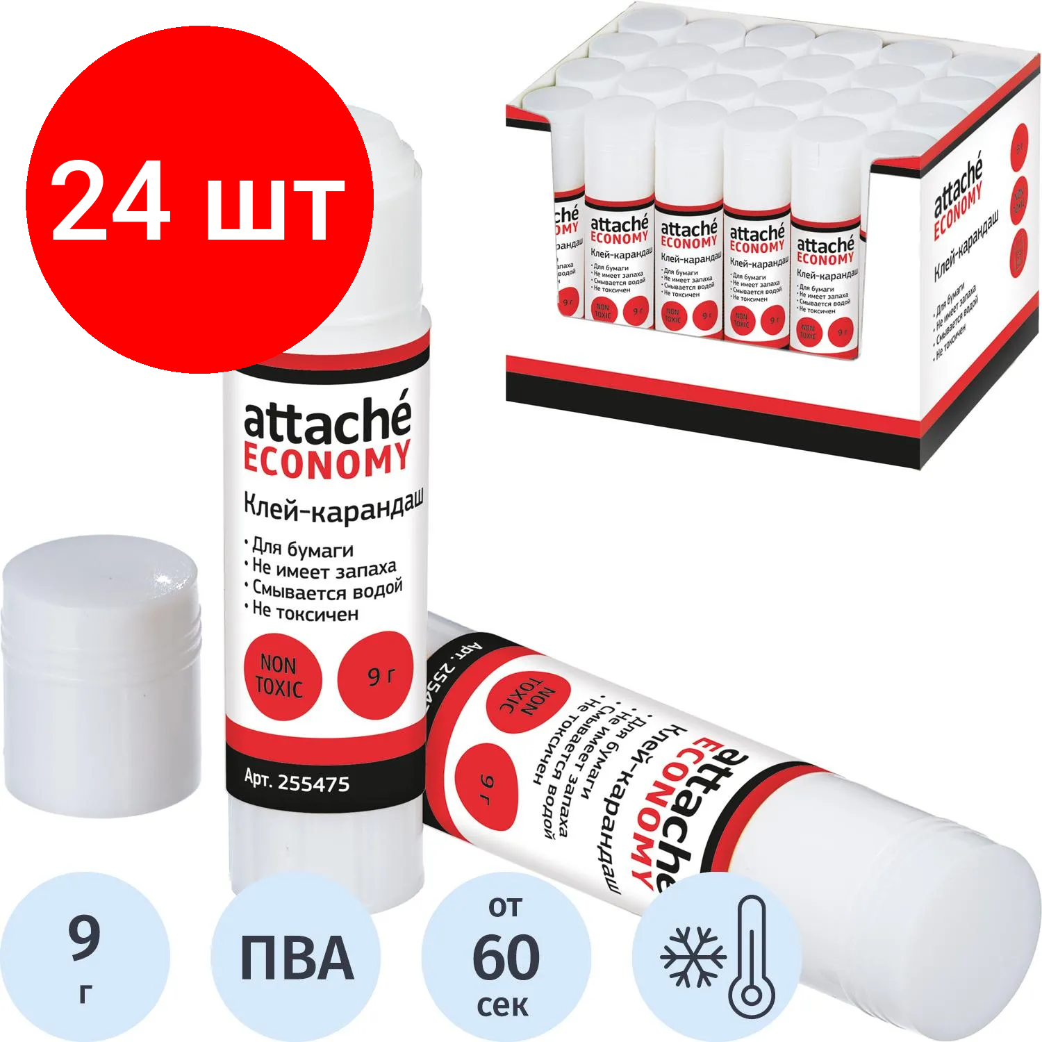 Комплект 24 штук, Клей-карандаш 9г Attache Economy