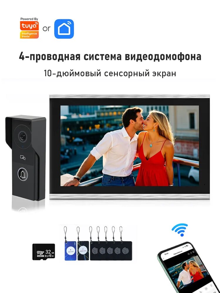 10-дюймовый умный видеодомофон с Wi-Fi, сенсорным экраном, RFID-картой и 1080P металлической камерой