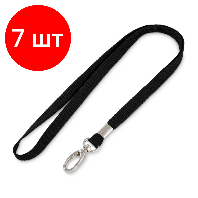 Комплект 7 штук, Держатель для бейджа на карабине черный лента+карабин LLL107