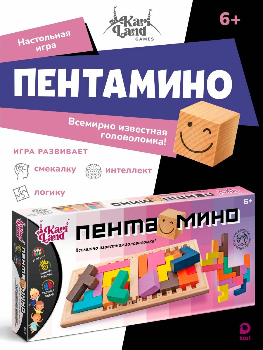 Настольная игра