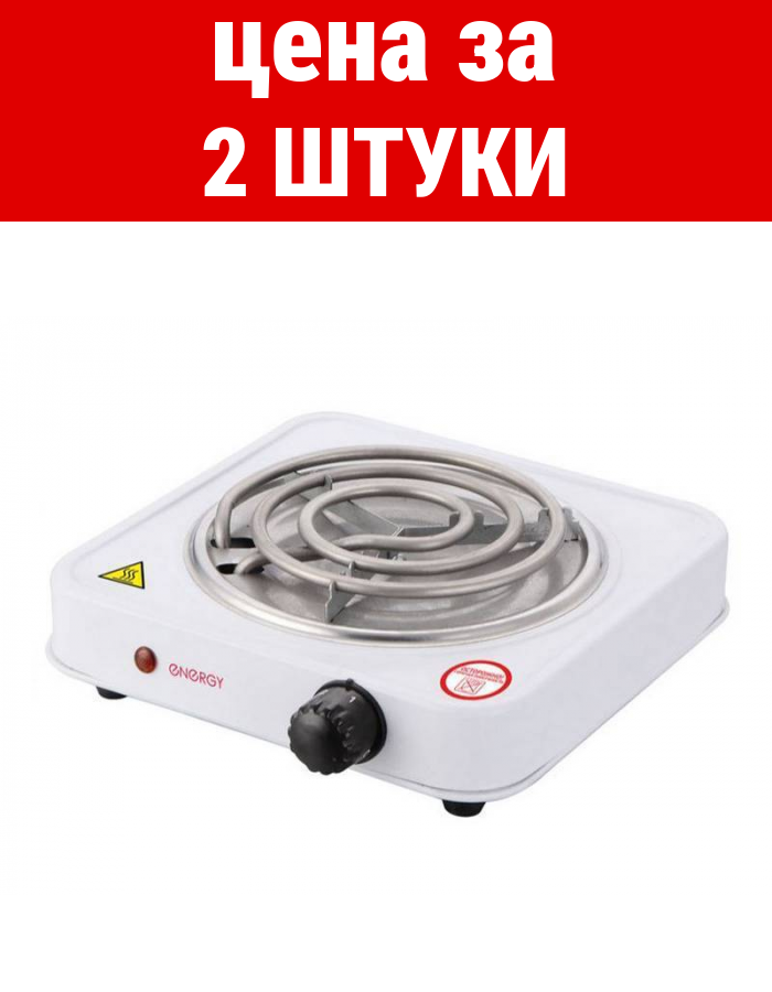 Комплект 2 шт, Плитка электрическая ENERGY EN-902
