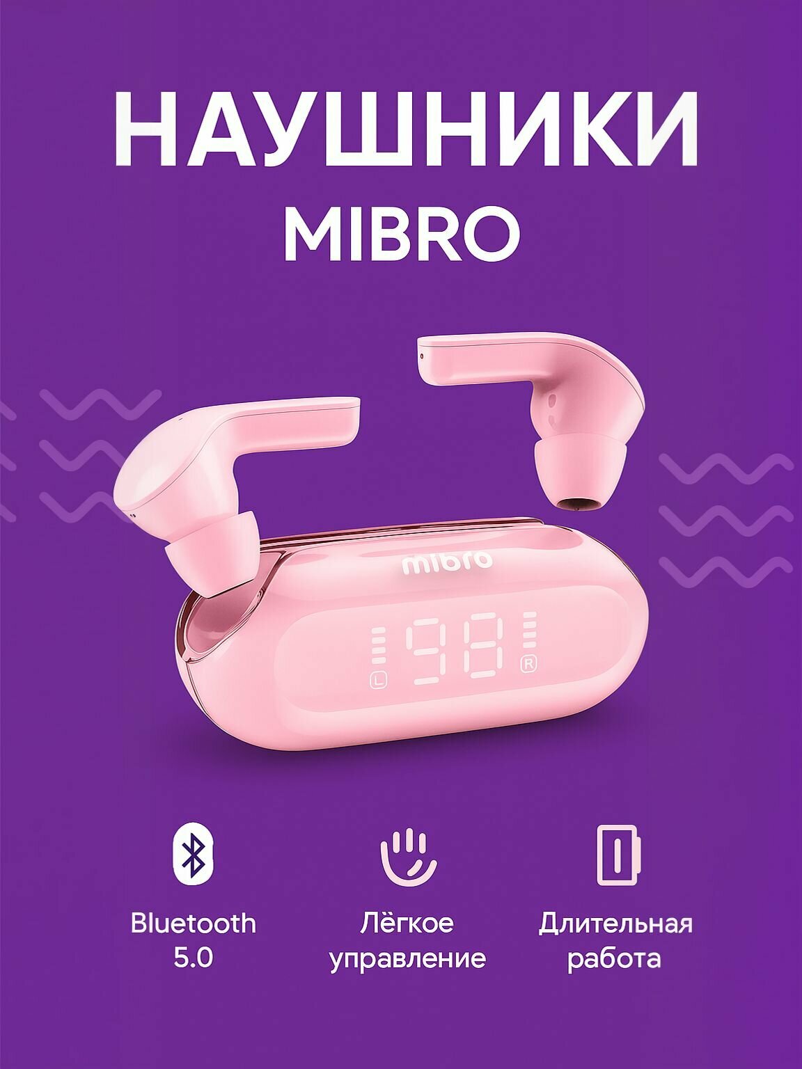 Беспроводные наушники Xiaomi Mibro Earbuds 3(XPEJ006) EU Pink розовые