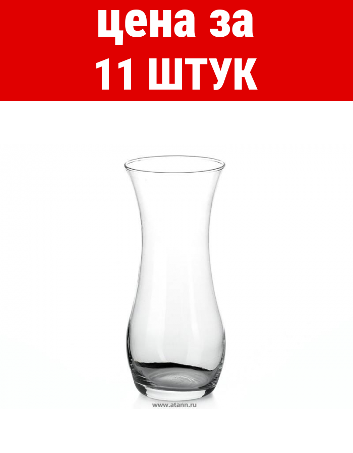Комплект 11 шт, Ваза для цветов "Flora" 25.5см