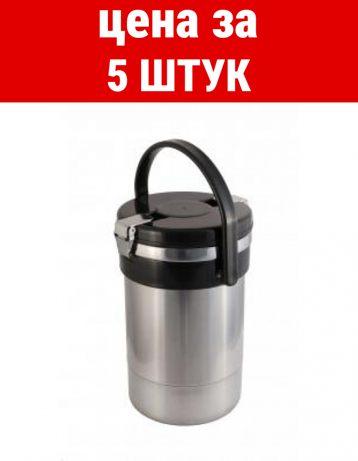 Комплект 5 шт, термос нерж 1.2Л (0.6ЛХ2СЕКЦ) экспресс двухсекц АША