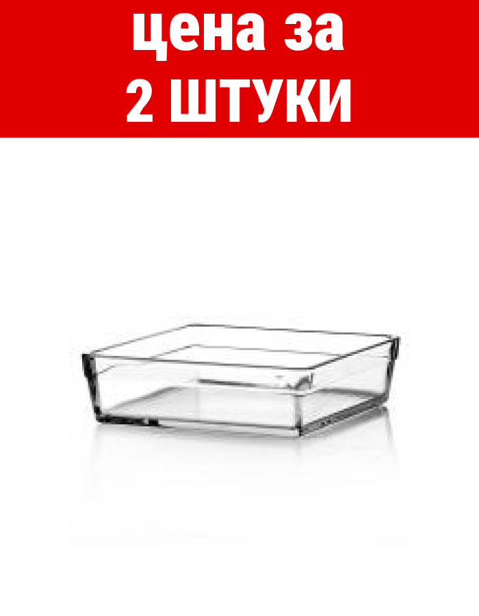 Комплект 2 шт, посуда-форма СВЧ жаропроч квадрат 227Х227ММ BORCAM