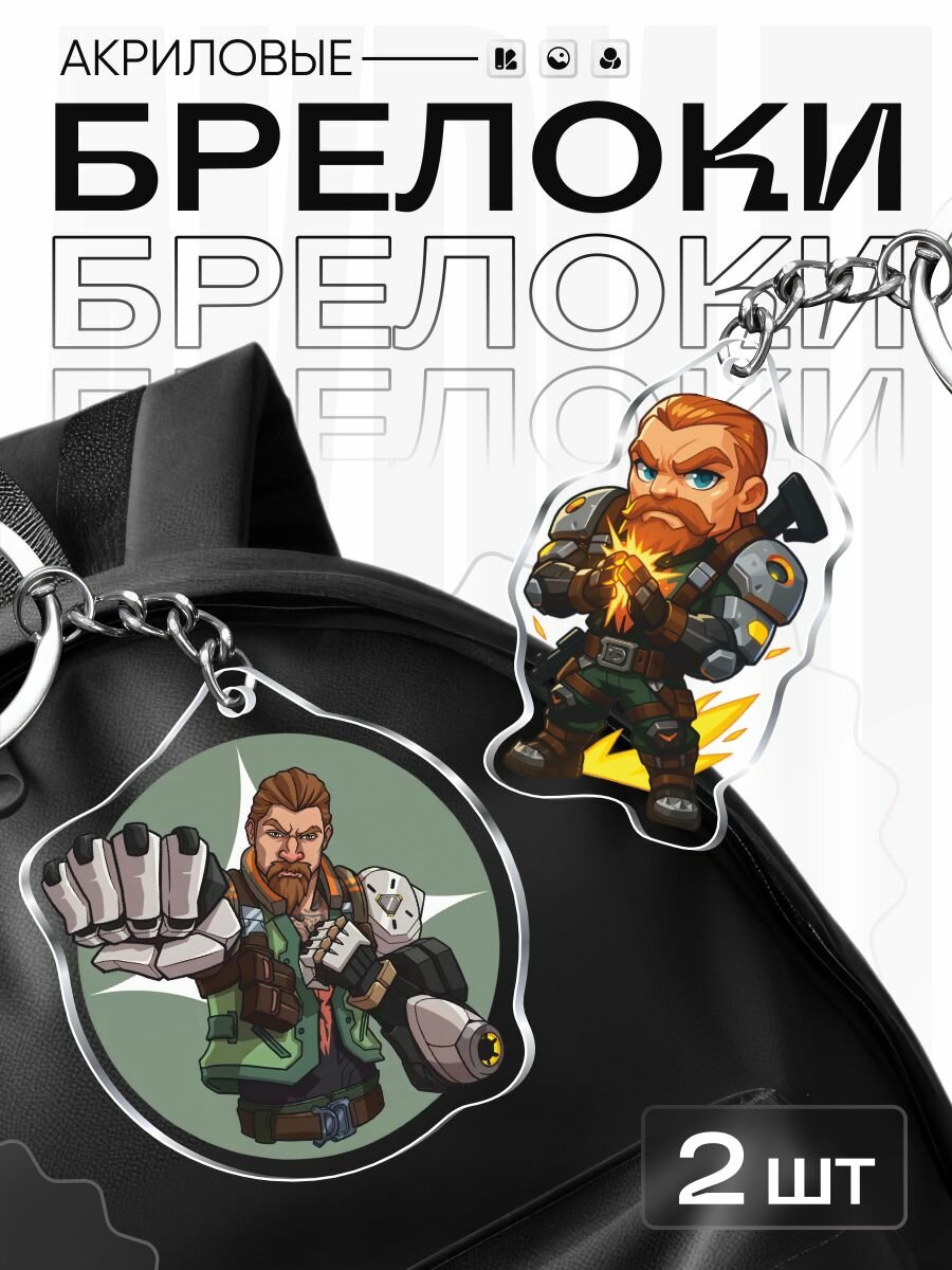 Брелок