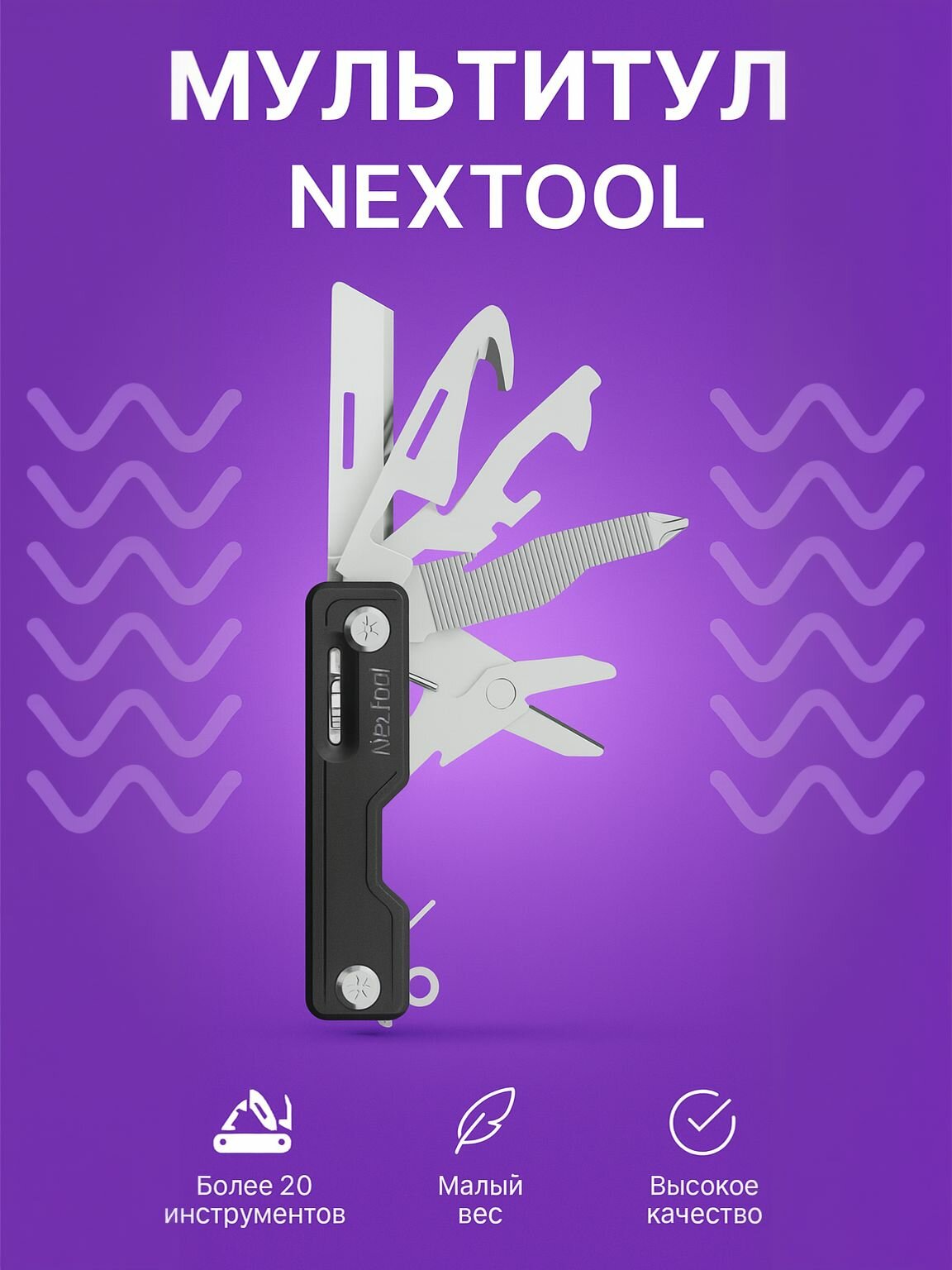 Мультитул Xiaomi NexTool Multi Functional Knife (NE20096) Black CN