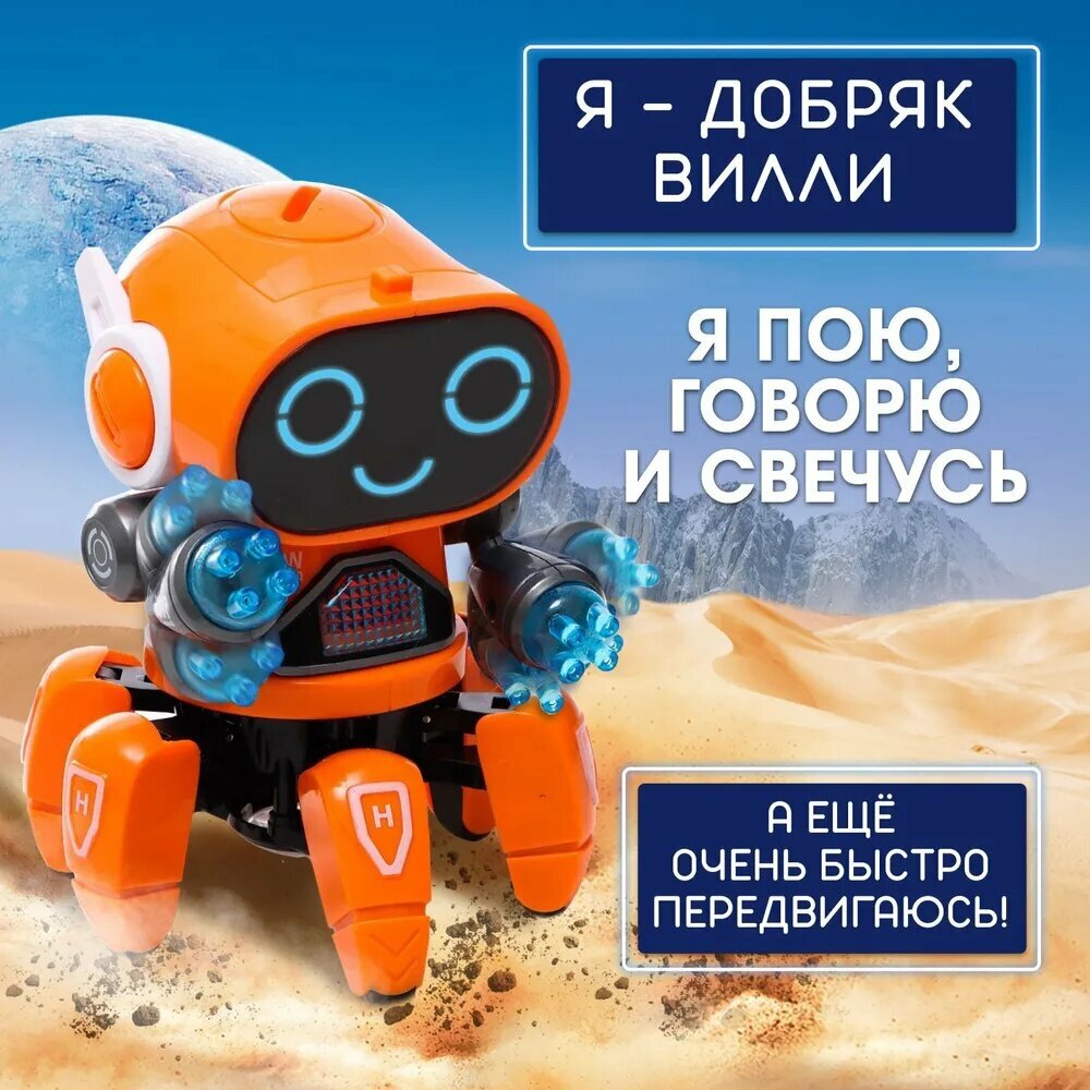Игрушечный робот — фото 1