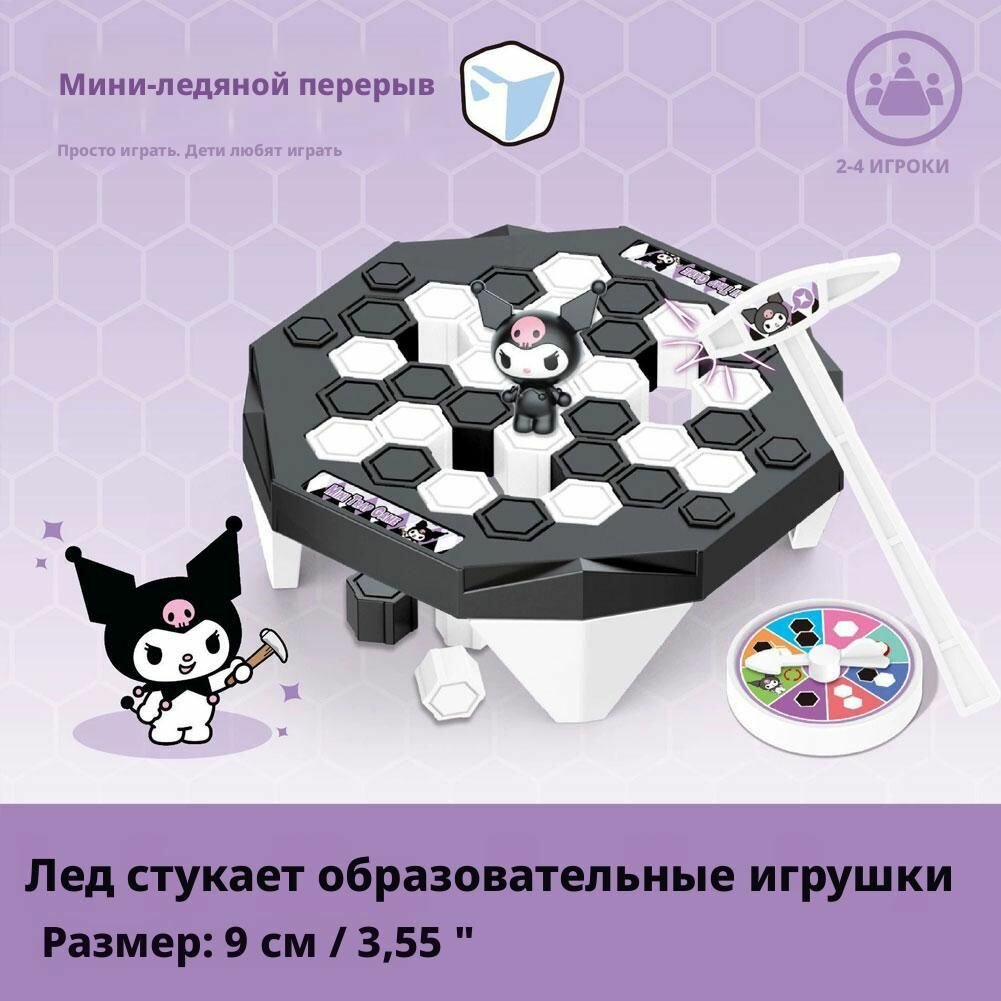 Спаси пингвина Детская игра Развивающие игрушки