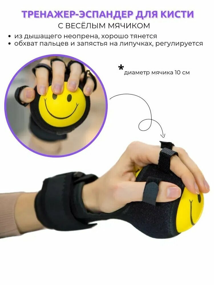 Особая Территория Эспандер