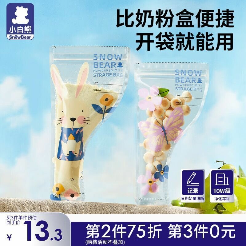 Снежный Медведь Маленький Белый Медведь Алюминиевый Пакет для Молочного Порошка Портативный Одноразовый Пакет для Запечатанного Свежего Хранения Пакет для Упаковки Молочного Порошка