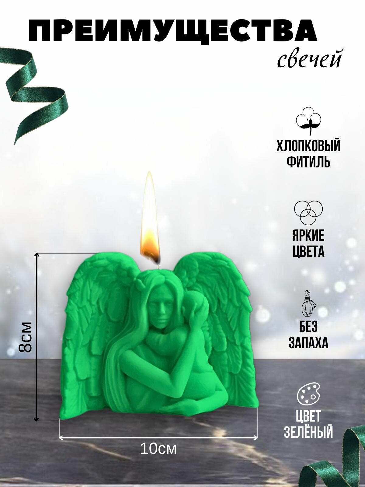 Свеча "Мать и дитя" — фото 1