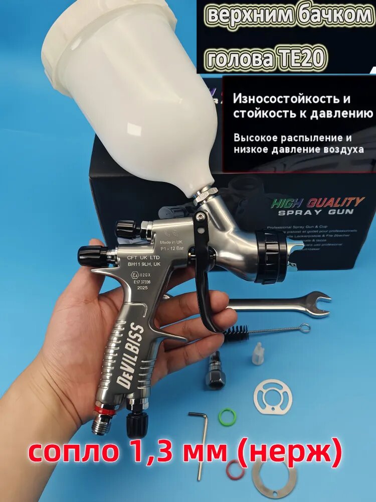Devilbiss GTI Pro Lite с верхним бачком, голова TE20, сопло 1,3 мм (нерж). PROLT-GTE20-13