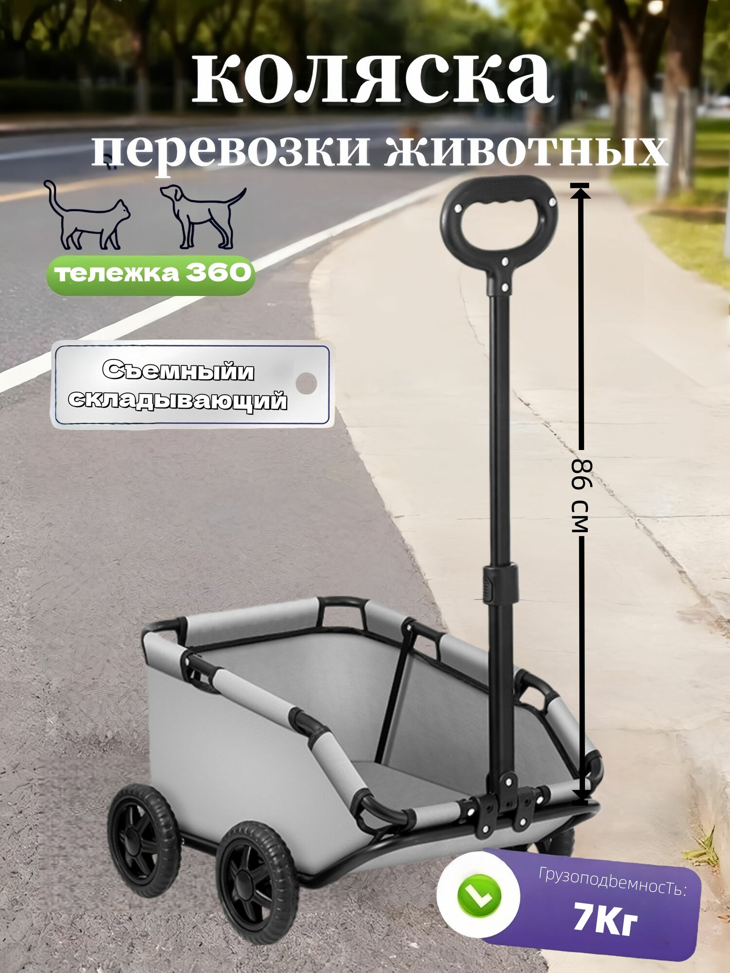 Коляска перевозки животных, Маленькие коляски для домашних животных, собак, кошек , для прогулок, легкие, складные,51*35*86 см
