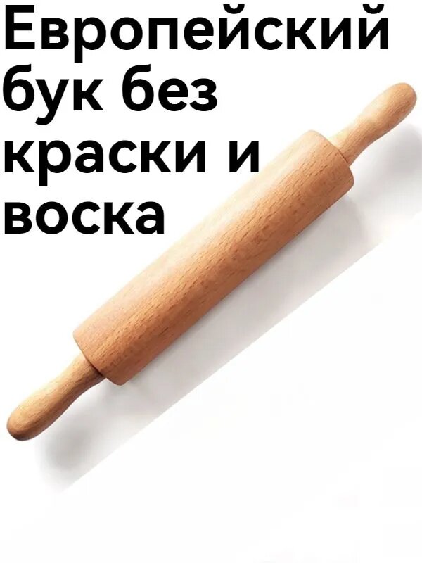Скалка с крутящимися ручками