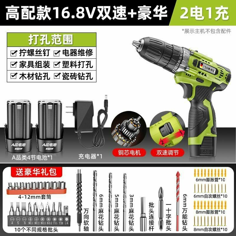 Немецкая ручная дрель, переоборудованная в бытовую электрическую дрель, многофункциональная ударная дрель с перезаряжаемой литиевой батареей, электрическая отвертка.