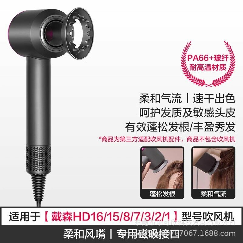 Совместим с феном Dyson HD15, насадка против спутывания волос 08, диффузор для сушки, насадка для создания пышной укладки и аксессуары для гладкой укладки.