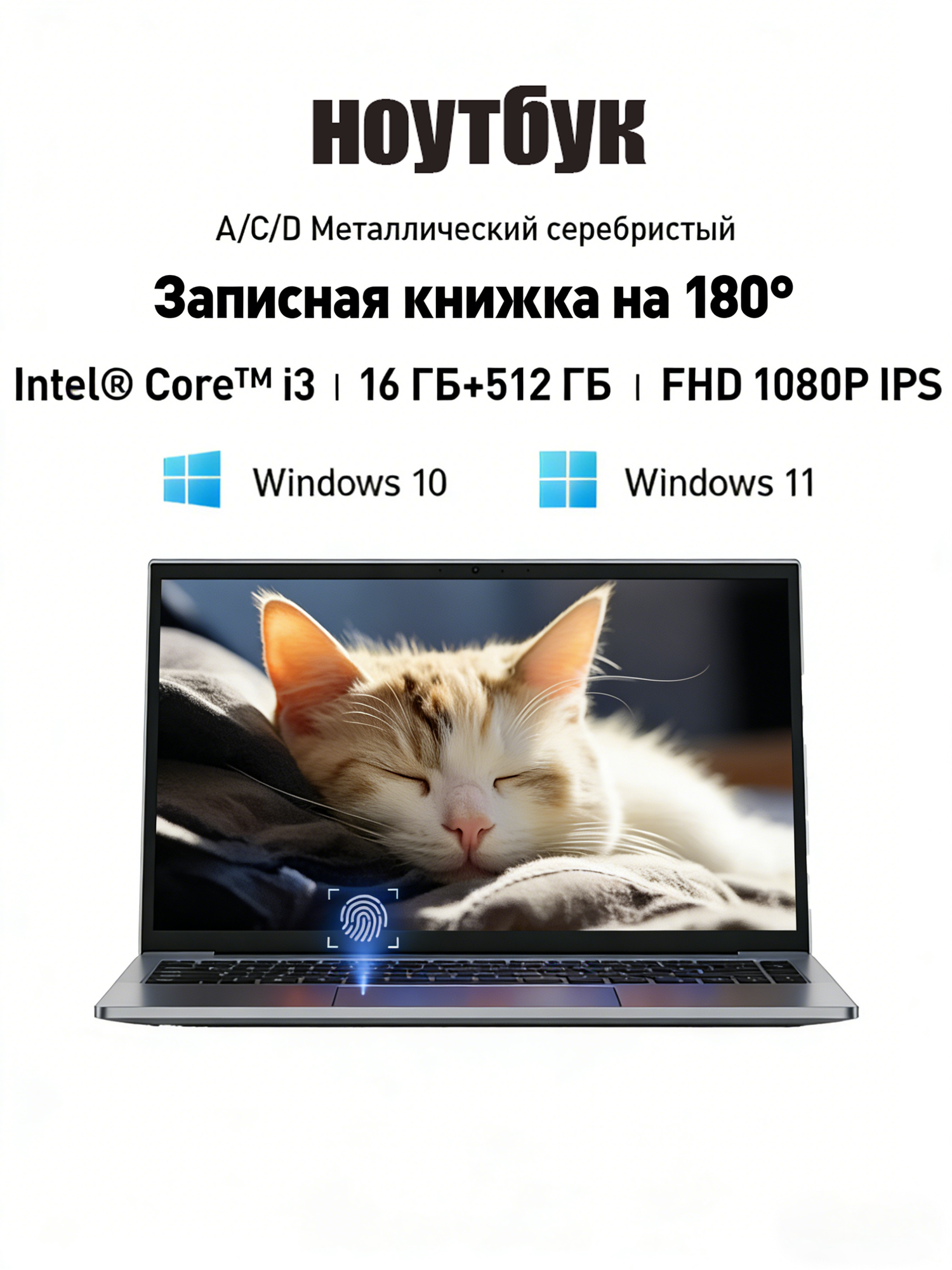 Ноутбук для работы и учебы, Intel Core i3-10100Y,3.90 ГГц SSD, 512Gb, 16Gb RAM, 15.6"1920х1080 IPS, Windows 11