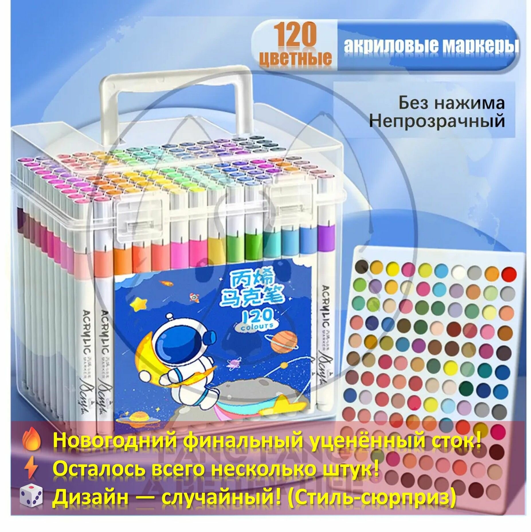 Arrtx Набор маркеров Акриловый, 120 шт. для скетчинга, для граффити