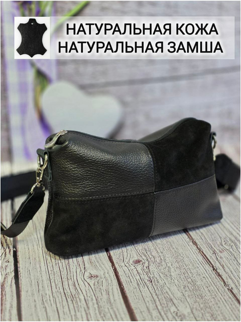 Сумка кросс-боди