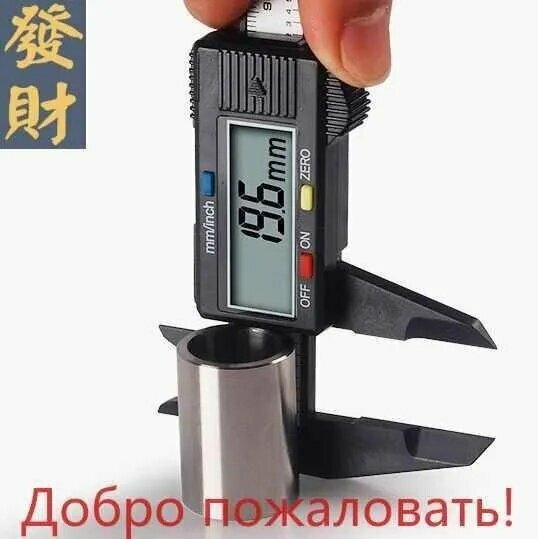 Штангенциркуль — фото 1