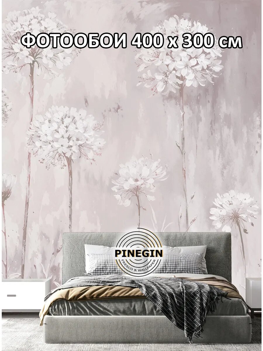 Фотообои флизелиновые "Сухоцвет" 400x300