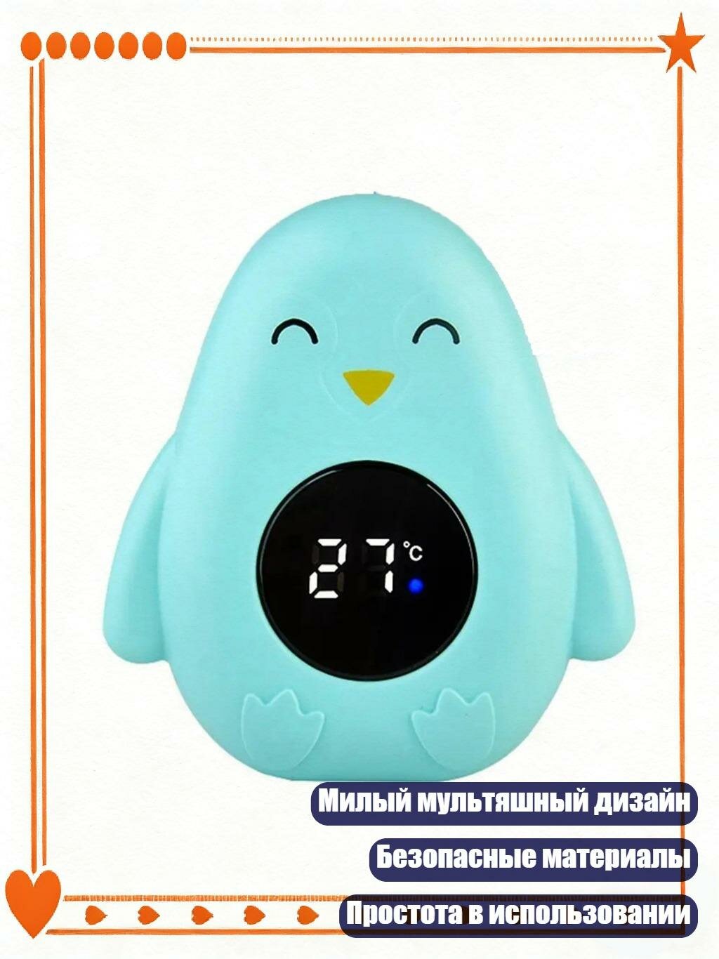 Плавающий термометр для ванной с мультяшным дизайном, зеленый пингвин