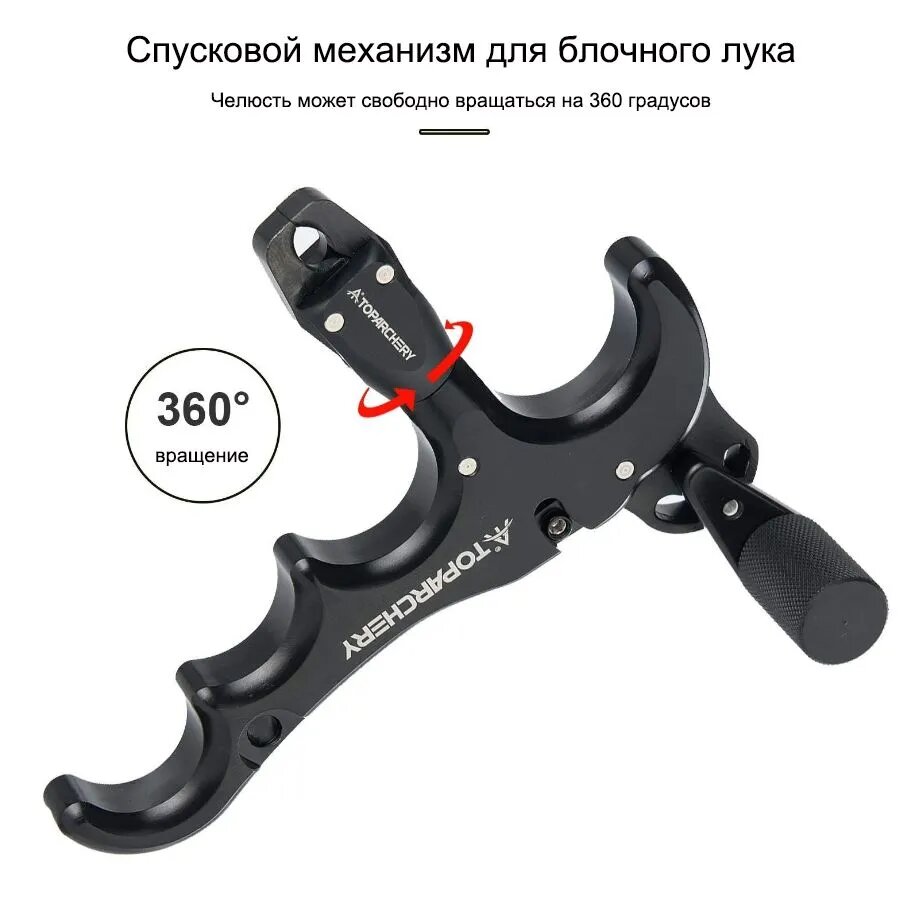 TOPARCHERY Прочие аксессуары для лука, арбалета, рогатки