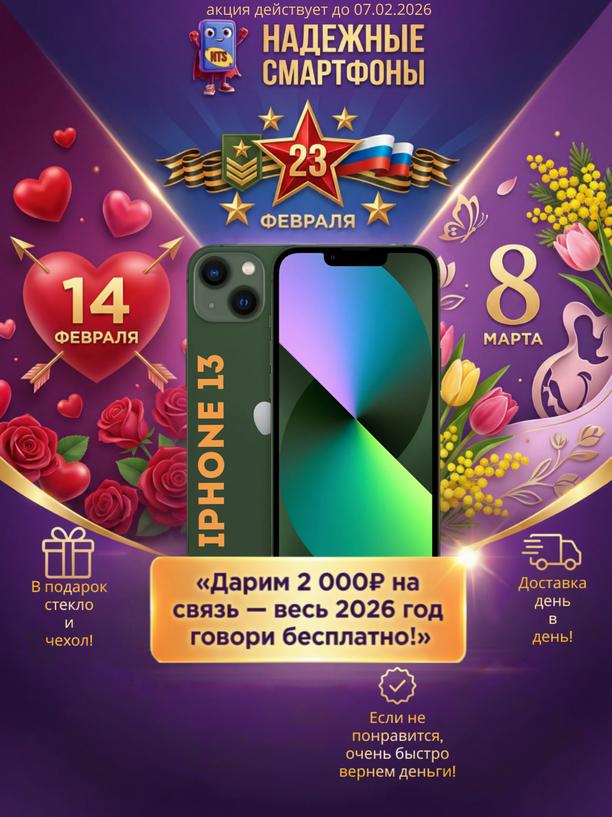 Смартфон Apple iPhone 13 128 ГБ, NFC, экран 6.1, зеленый, nano SIM